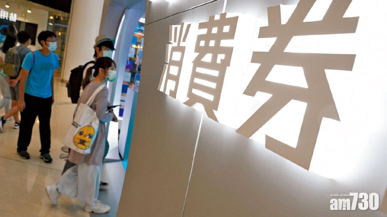 消費券2022｜第二階段5000元2月28日要用晒？八達通尾期1000元最遲4月16日要領取 | am730